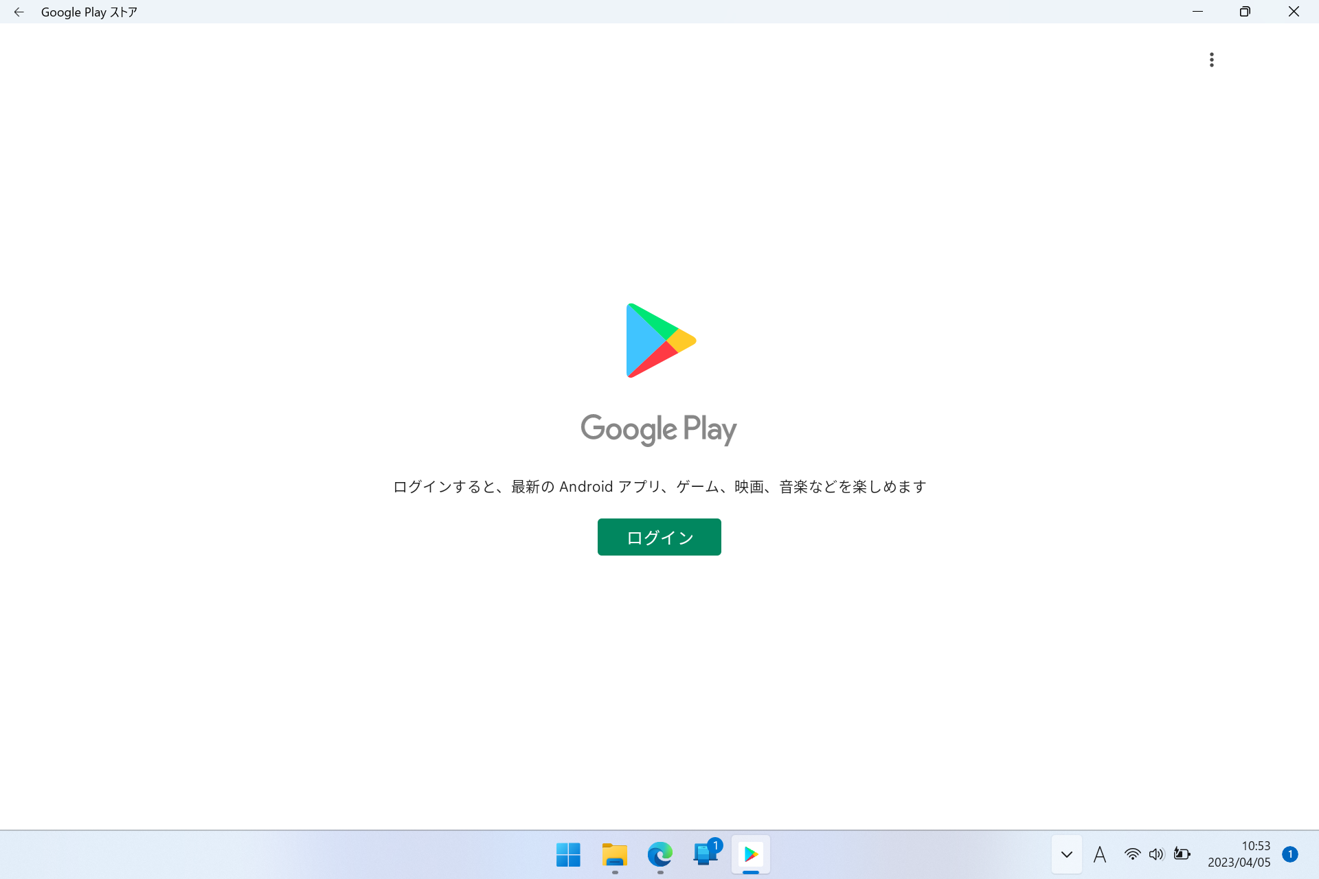 根性でGoogle ToDo リストをデスクトップで単体で動かす方法 | ぐりじゃが！